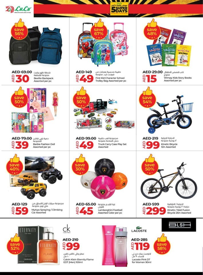 Lulu Super 5 Days Offer 17-21 May 2024 | UAE Lulu Offers