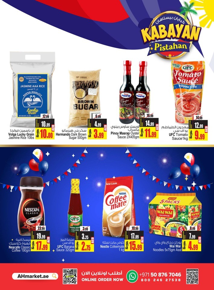Ansar Mall & Ansar Gallery Kabayan Pistahan Promotion