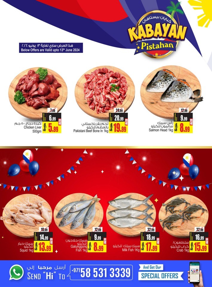Ansar Mall & Ansar Gallery Kabayan Pistahan Promotion