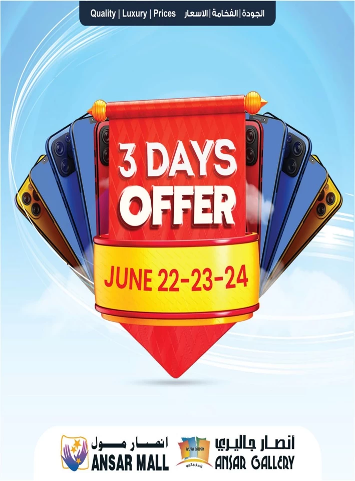 Ansar Mall & Ansar Gallery 3 Days Offer Flyer
