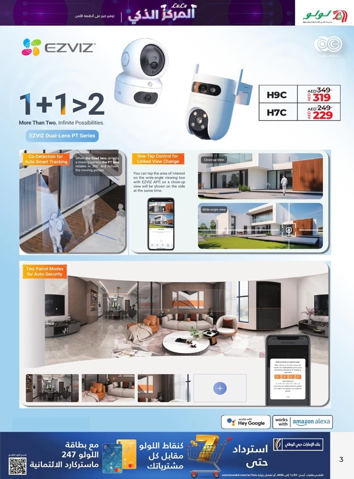 Lulu Smart Hub Promotion Flyer | Lulu UAE Offers Today