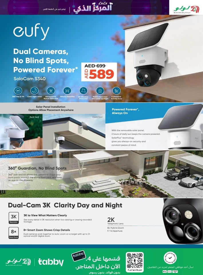 Lulu Smart Hub Promotion Flyer | Lulu UAE Offers Today
