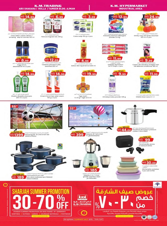 K M Trading Sharjah & Ajman Midweek Super Money Saver Offer