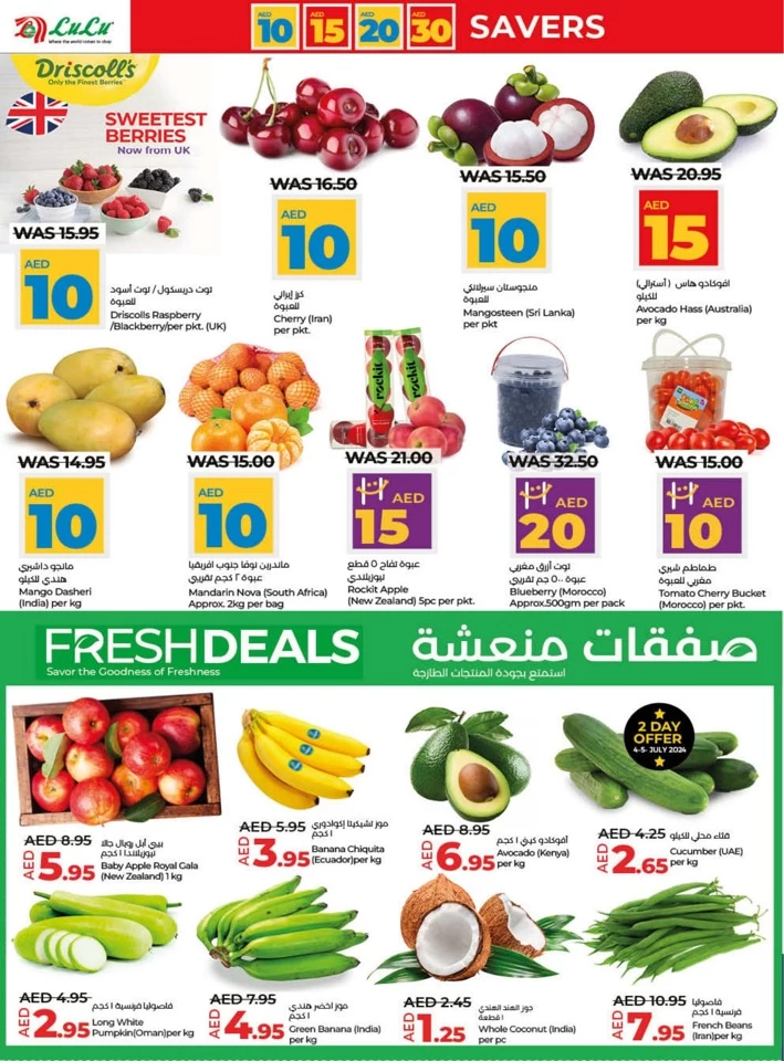 Lulu Hypermarket Sharjah AED 10,15,20,30 Savers Offer Flyer