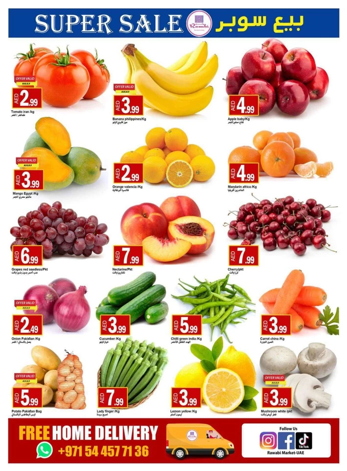 Rawabi Market Super Sale | Ajman Rawabi Market Offers Today