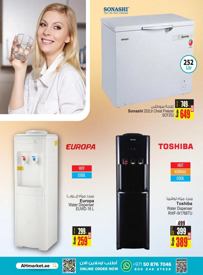Ansar Mall Sharjah & Ansar Gallery Dubai Summer Cool Offers