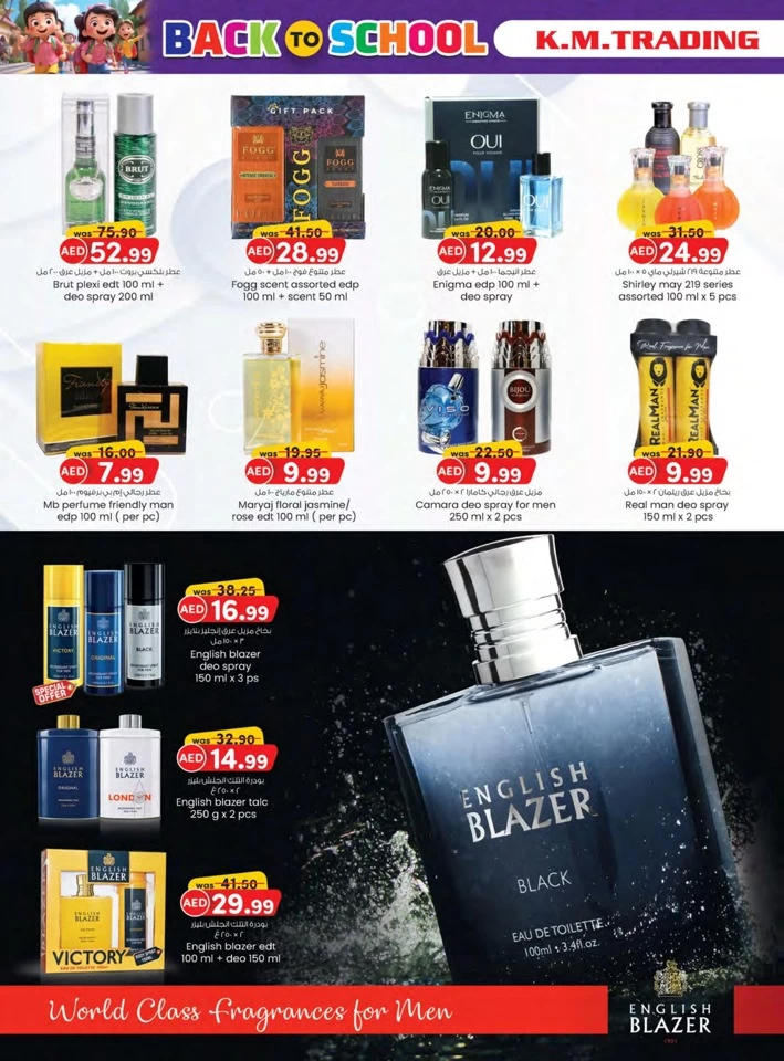 K M Trading Sharjah & Ajman Back To School Offer | UAE Offer
