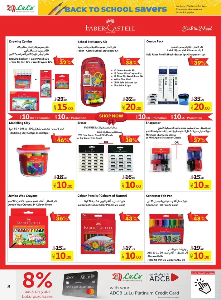 Lulu Hypermarket UAE Back To School Promotion Flyer