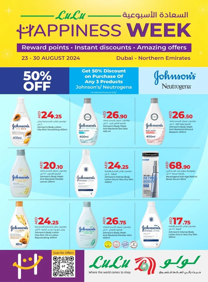 Lulu Hypermarket Happiness Week Offer | Lulu UAE Offer Today