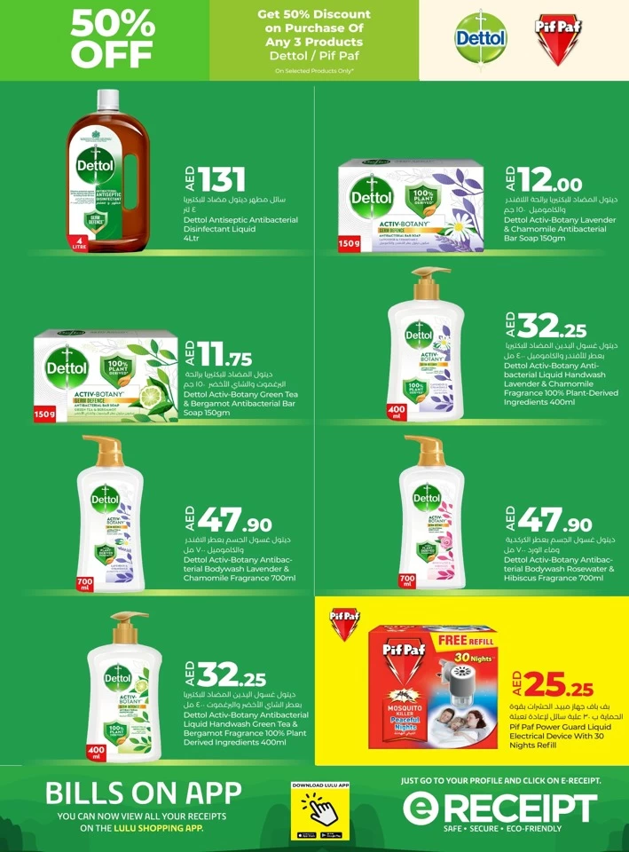 Lulu Hypermarket Happiness Week Offer | Lulu UAE Offer Today