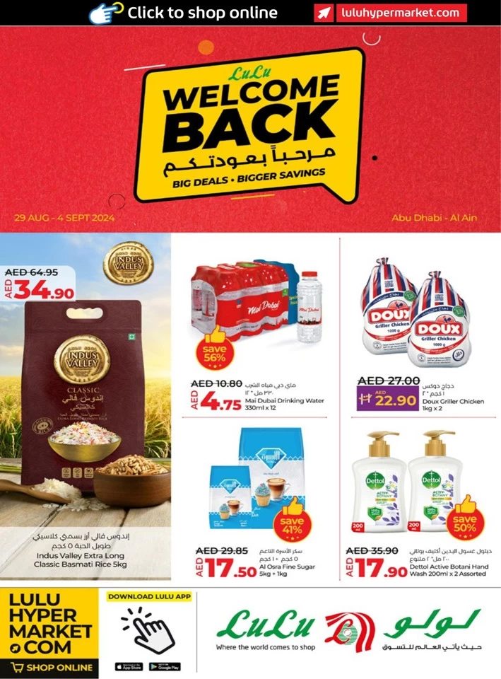 Lulu Hypermarket Abu Dhabi & Al Ain Welcome Back Deal Flyer