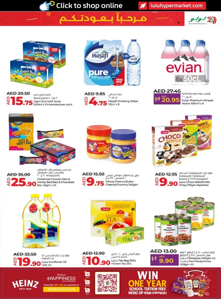 Lulu Hypermarket Abu Dhabi & Al Ain Welcome Back Deal Flyer