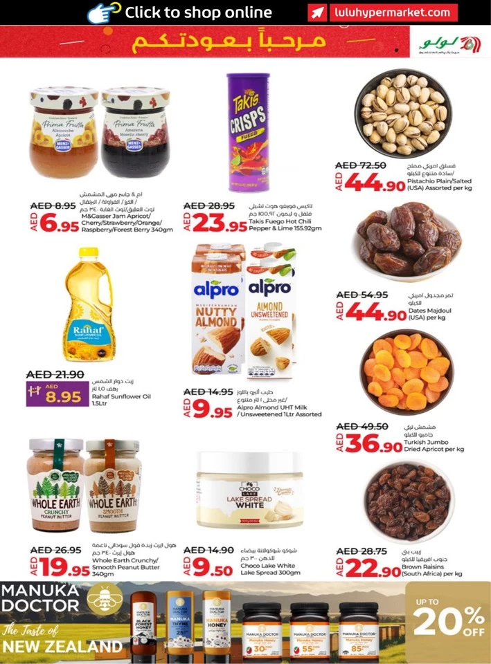 Lulu Hypermarket Abu Dhabi & Al Ain Welcome Back Deal Flyer
