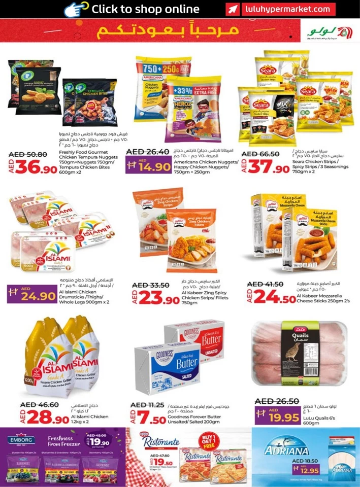 Lulu Hypermarket Abu Dhabi & Al Ain Welcome Back Deal Flyer