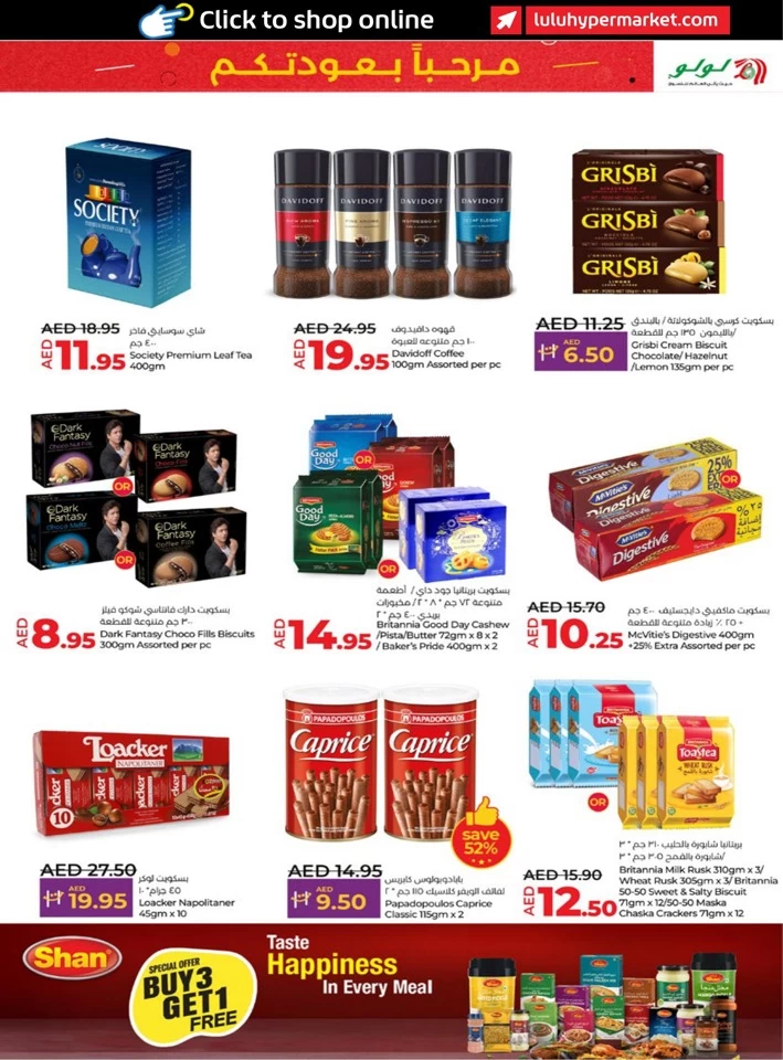 Lulu Hypermarket Abu Dhabi & Al Ain Welcome Back Deal Flyer