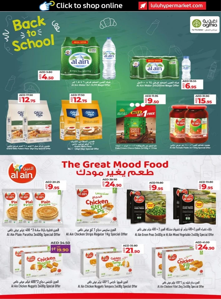 Lulu Hypermarket Abu Dhabi & Al Ain Welcome Back Deal Flyer