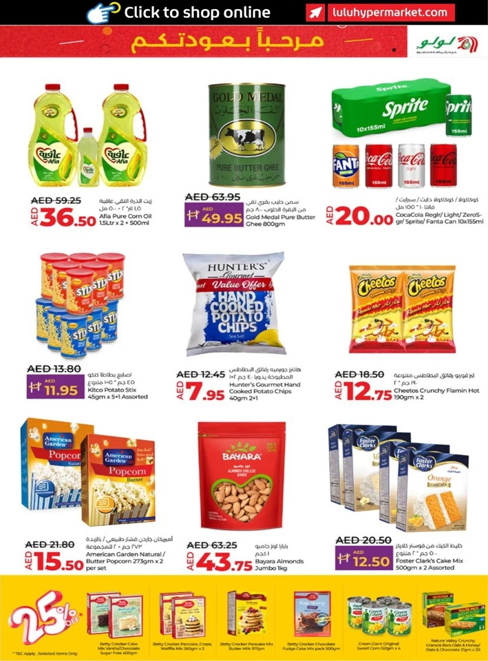 Lulu Hypermarket Abu Dhabi & Al Ain Welcome Back Deal Flyer
