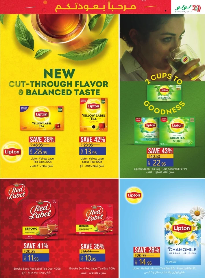 Lulu Hypermarket Welcome Back Big Deals | Lulu UAE Offers