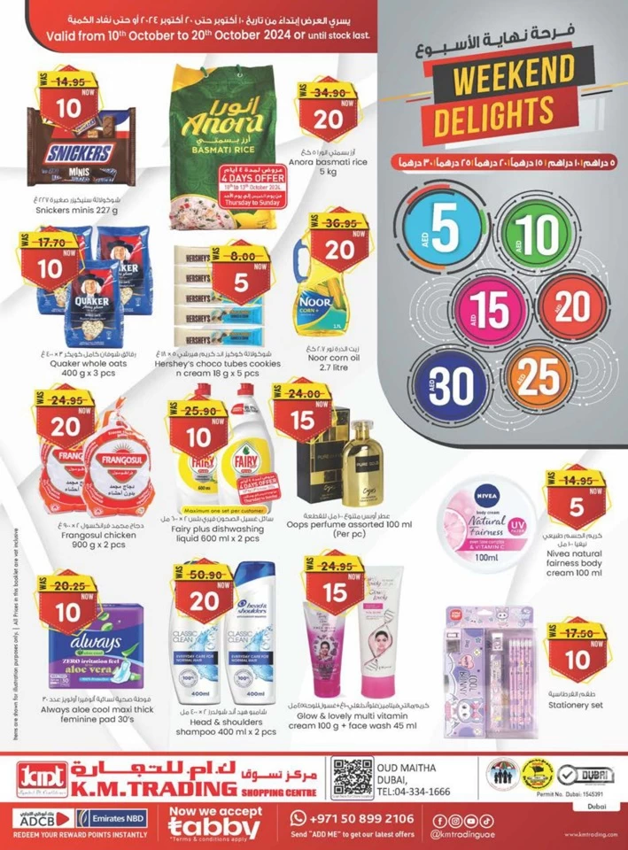 K M Trading Dubai AED 5,10,15,20,25,30 Sale | Dubai Offers